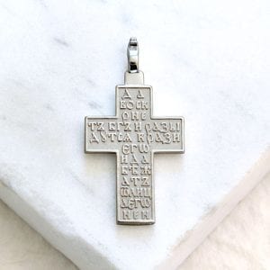 Soldier Cross - Russian Cross - Orthodox Cross - Baptism Cross